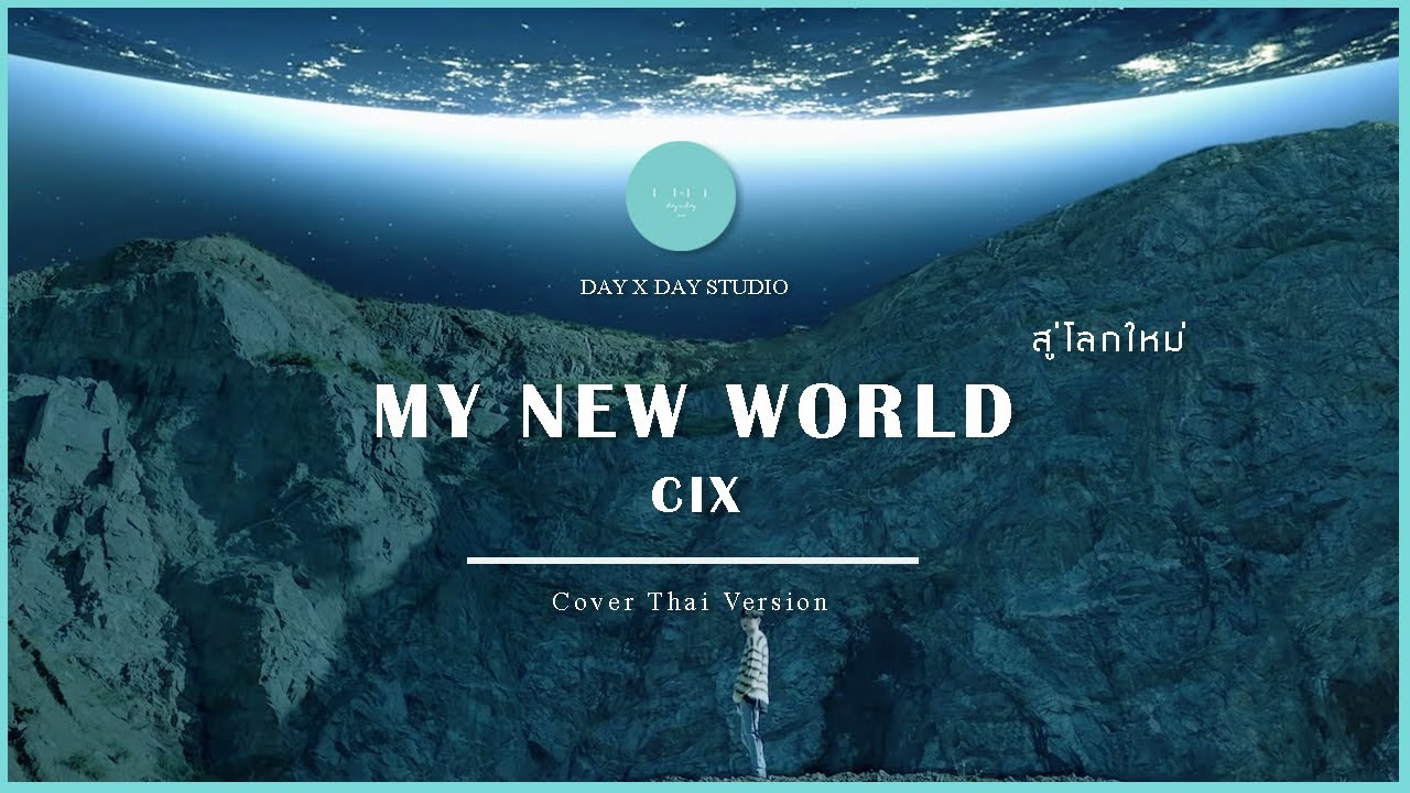 [Thai ver.] CIX - MY NEW WORLD (สู่โลกใหม่) by. Day x Day - YouTube