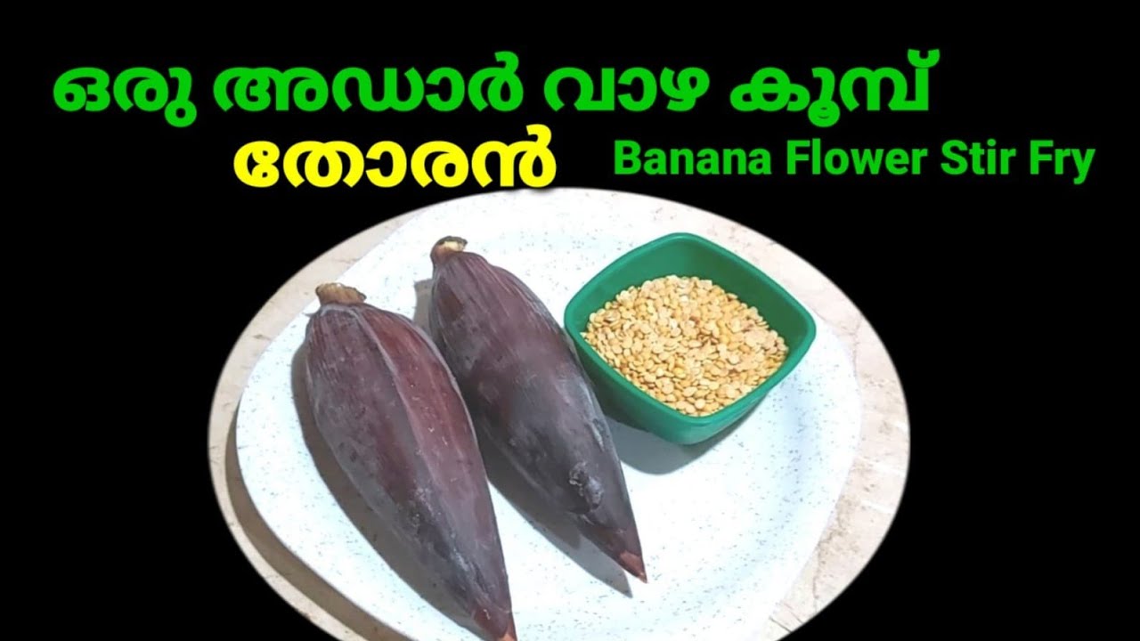 How To Make Banana Flower Stir Fry /Vazha koombu Thoran /kodappan ...