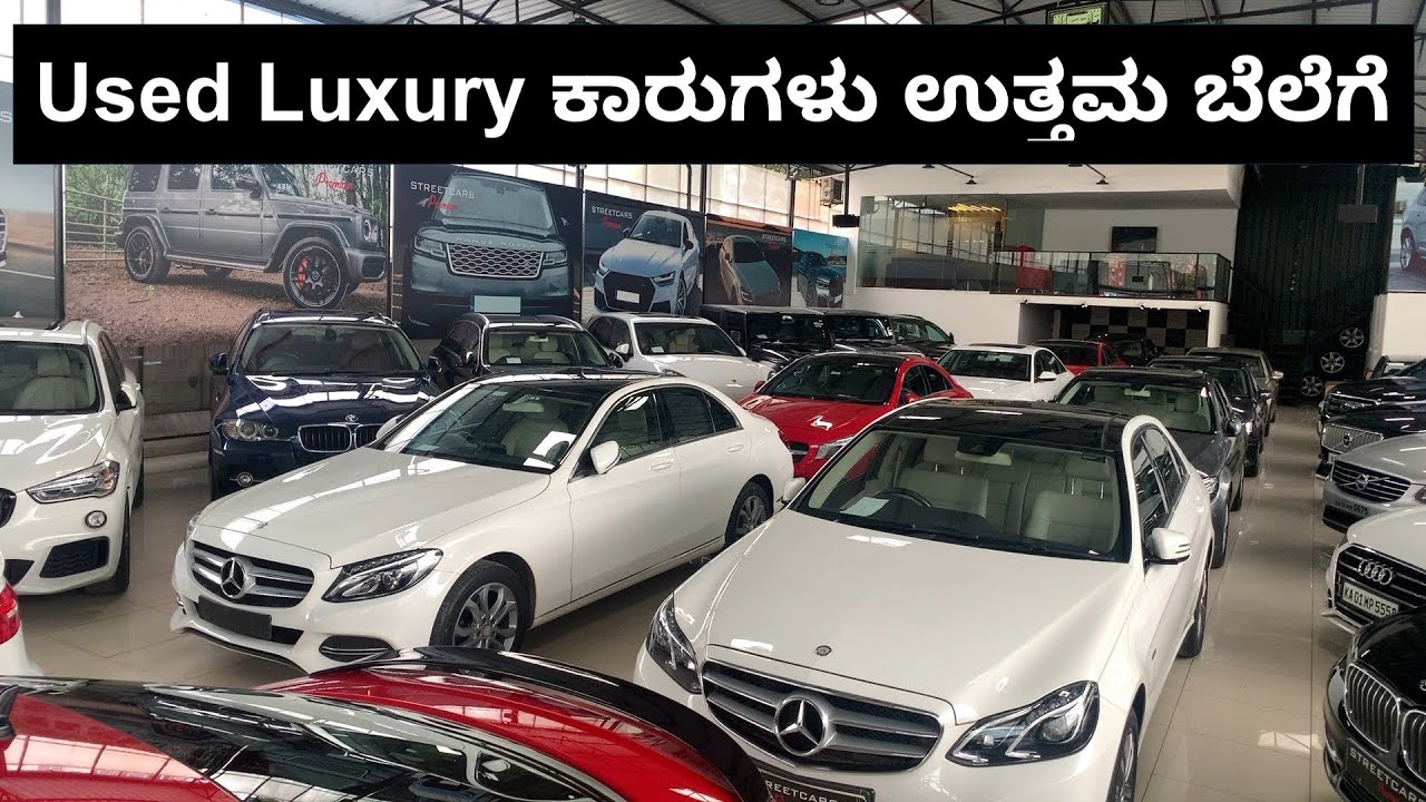Used Luxury Cars in Bangalore | ಉತ್ತಮ ಬೆಲೆಗೆ | Cars Karnataka | Starts ...