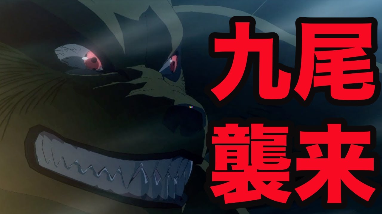 【ナルト】九尾襲来。ミナトと三代目火影が木の葉を救う。Naruto kyuubi attack konoha. - YouTube