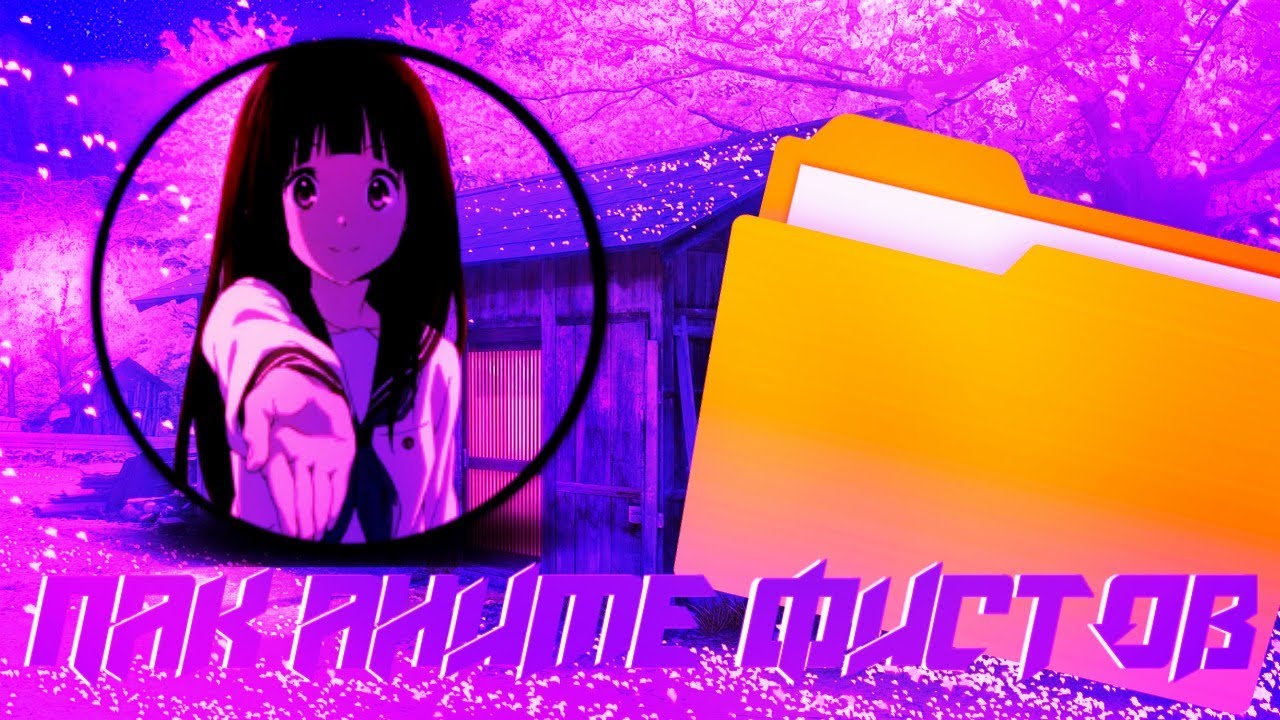 ПАК АНИМЕ ФИСТОВ САМП/Pack anime fist SAMP - YouTube