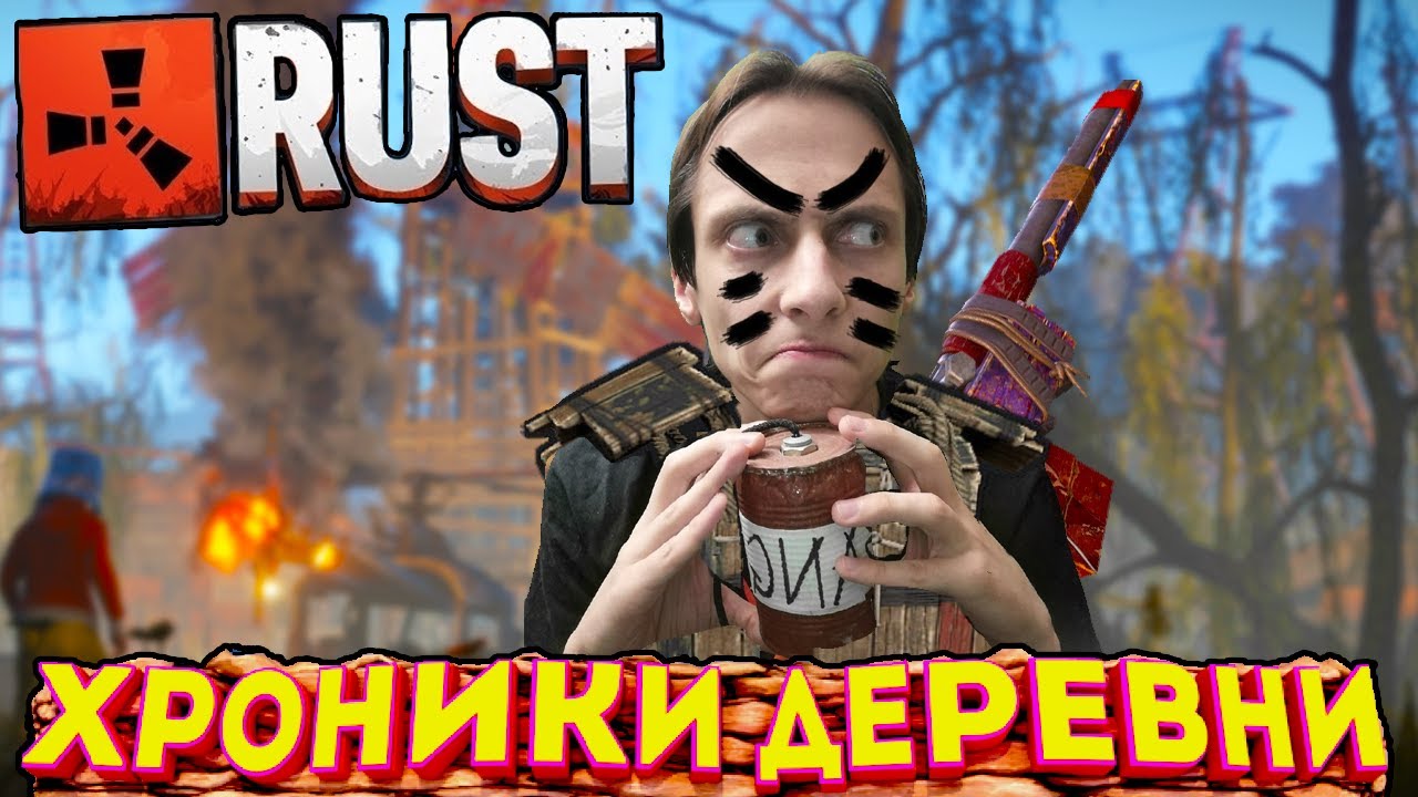 🔴RUST STREAM | РАСТ СТРИМ | Расширение территорий... - YouTube
