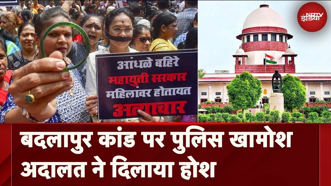 Badlapur School Case LIVE News: नाबालिग बच्चियों के यौन शोषण पर Bombay ...