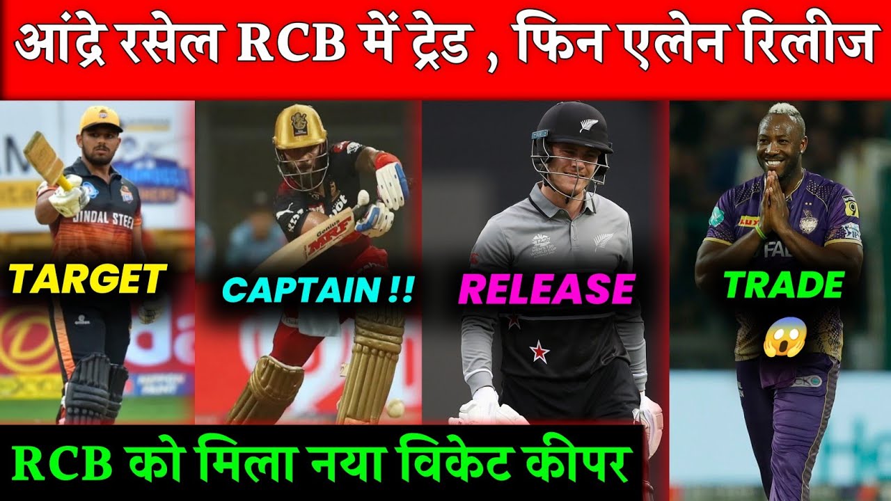 IPL 2024 - Russell Trade In RCB || Finn Allen Release For Ipl 2024 ...
