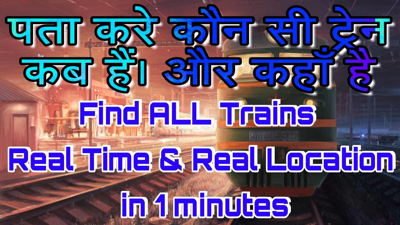 how to find all live trains | real time or locations in 1 minutes ...