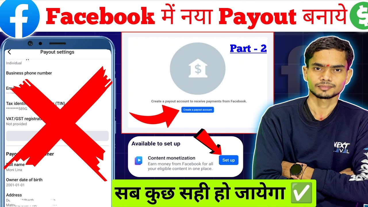 📢Facebook में नया Payout बनायें | How To Create a New Payout Account On ...