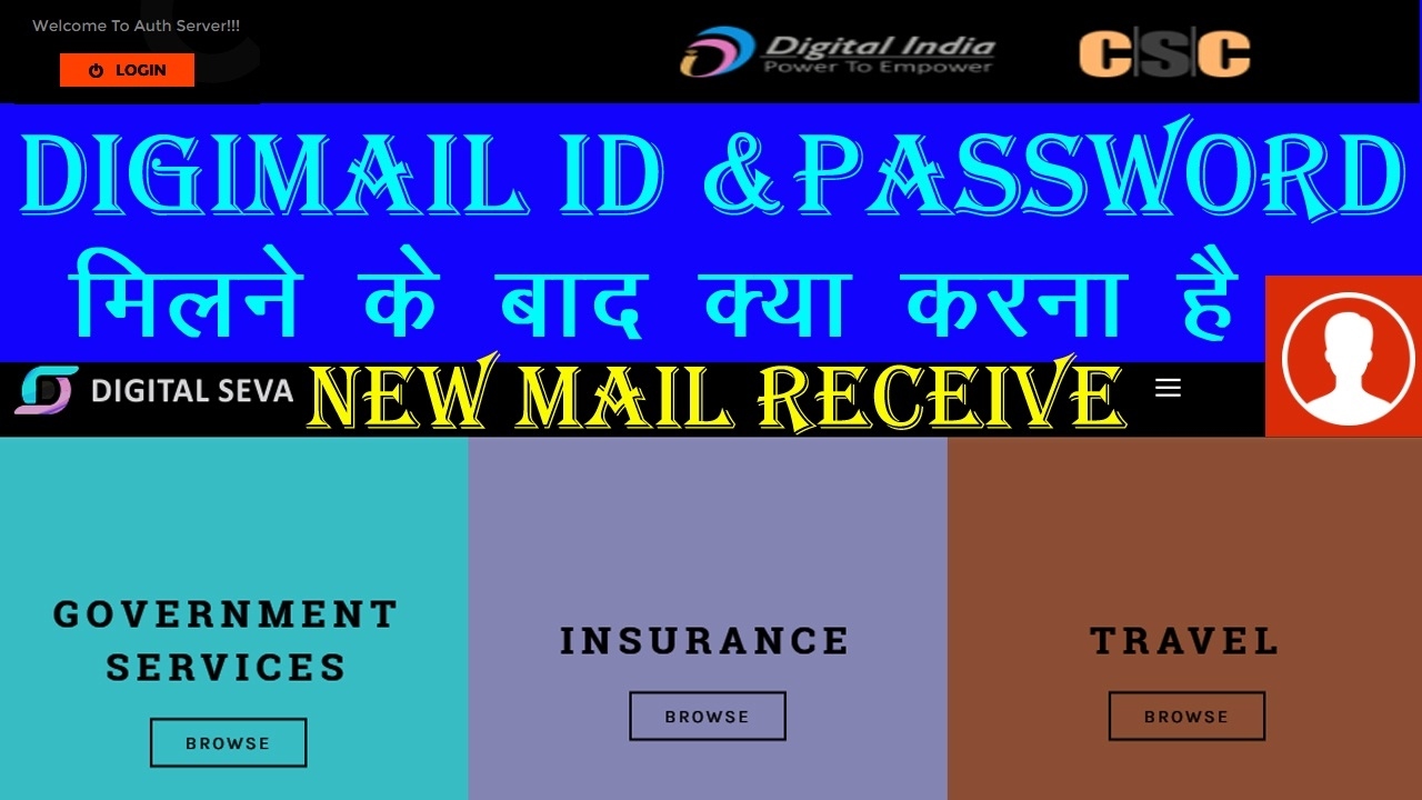 apna csc Digimail का ID और Password मिलने के बाद क्या करना है By ...