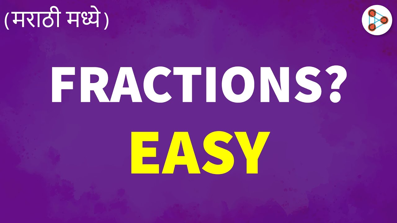 Fractions? - in Marathi (मराठी मध्ये) | Fun Math | | Don't Memorise ...