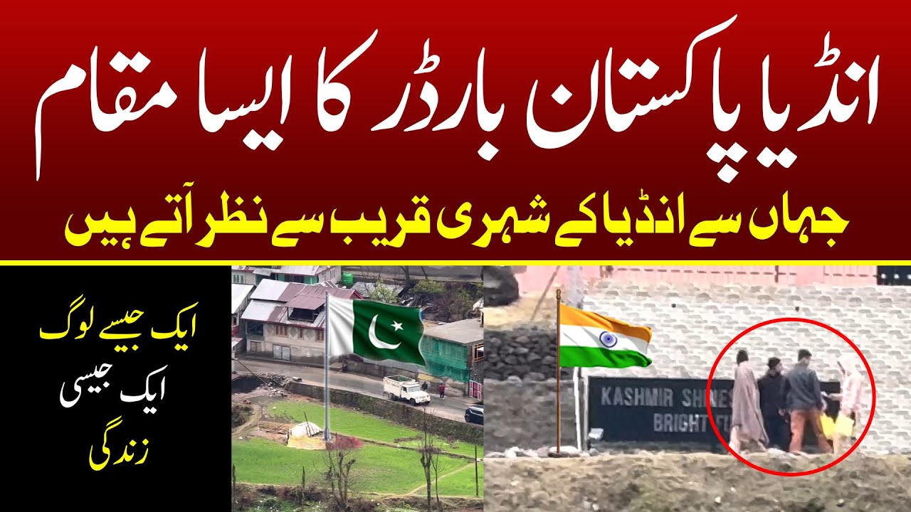 india pakistan border |Zero line |kashmir AJK |india Kashmir |village ...