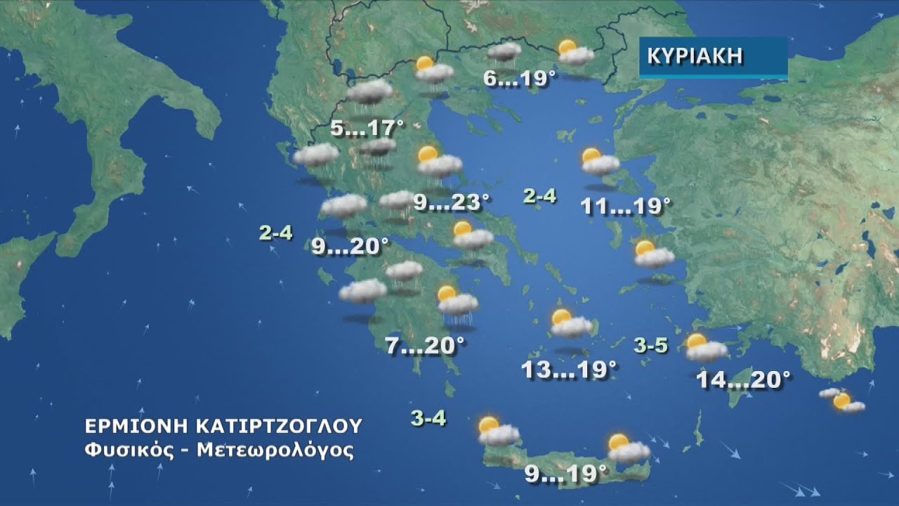 ΔΕΛΤΙΟ ΚΑΙΡΟΥ | 29/04/2023 | ΕΡΤ - YouTube