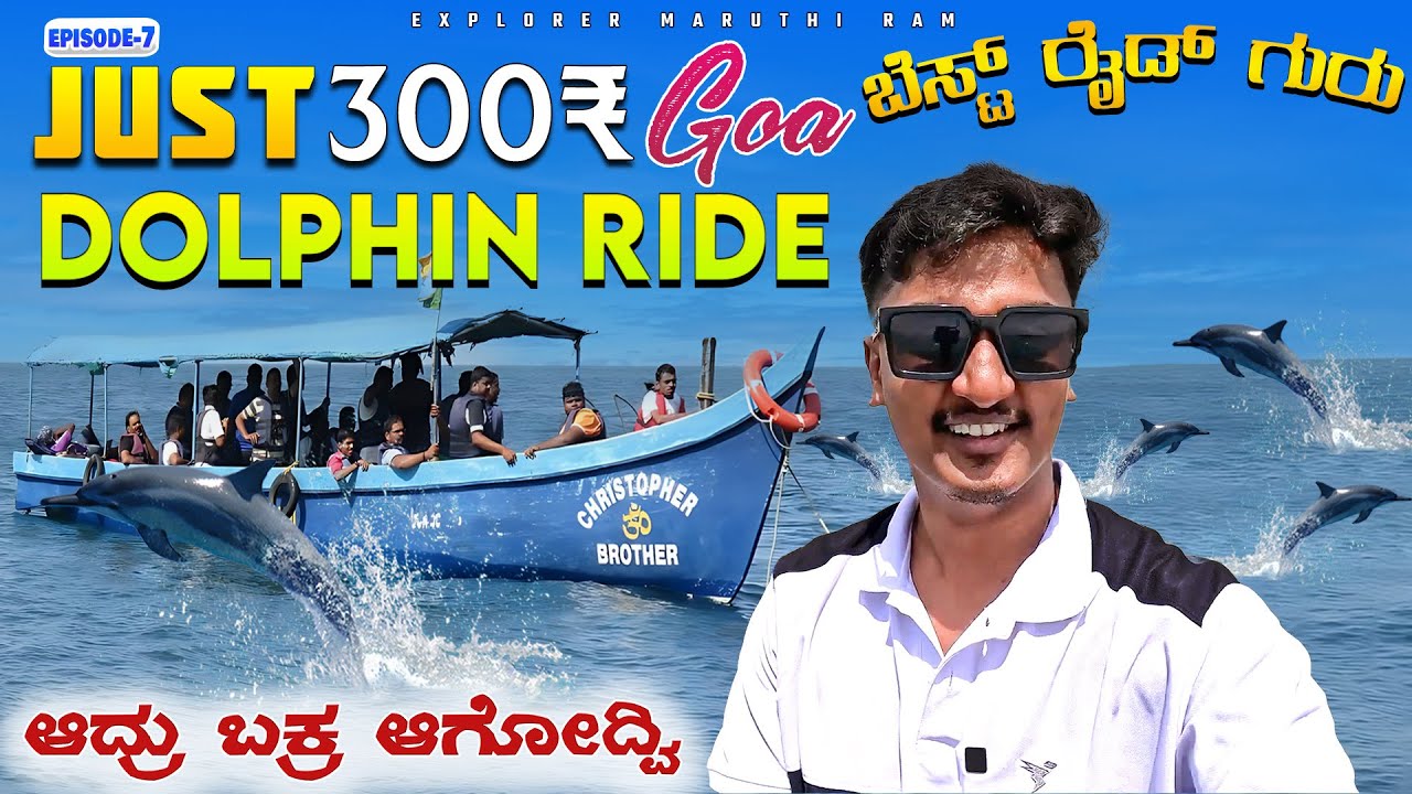 Dolphin Ride Just For 300₹ | Full Detail | Goa Episode 7 | Explorer ...