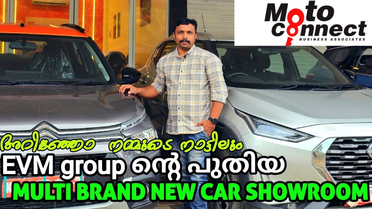 നമ്മുടെ തൊടുപുഴയിലും Evm group ന്റെ പുതിയ multi brand newcar showroom ...