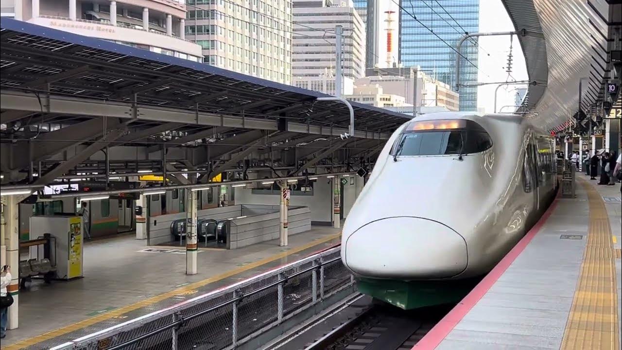E2系J66編成(200系カラー) 東京駅入線 - YouTube