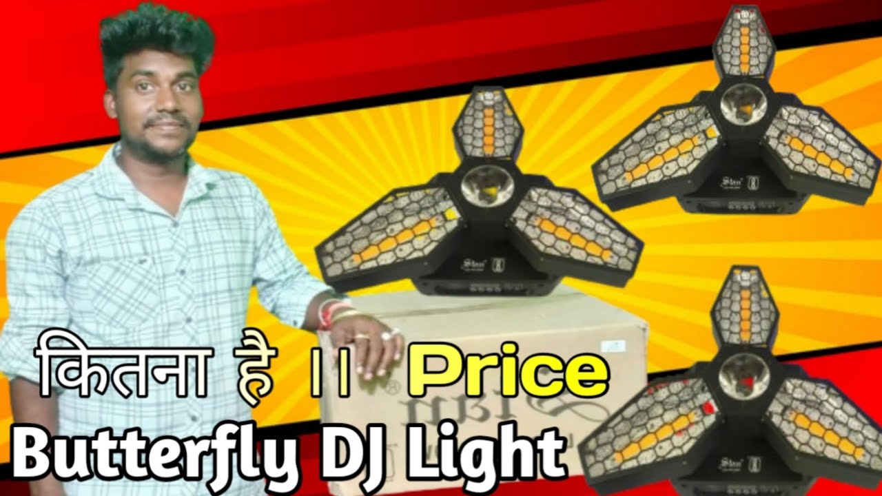 Butterfly DJ light ।। RETRO FAN WHEEL DJ LIGHT ।। Best DJ LIGHT ...