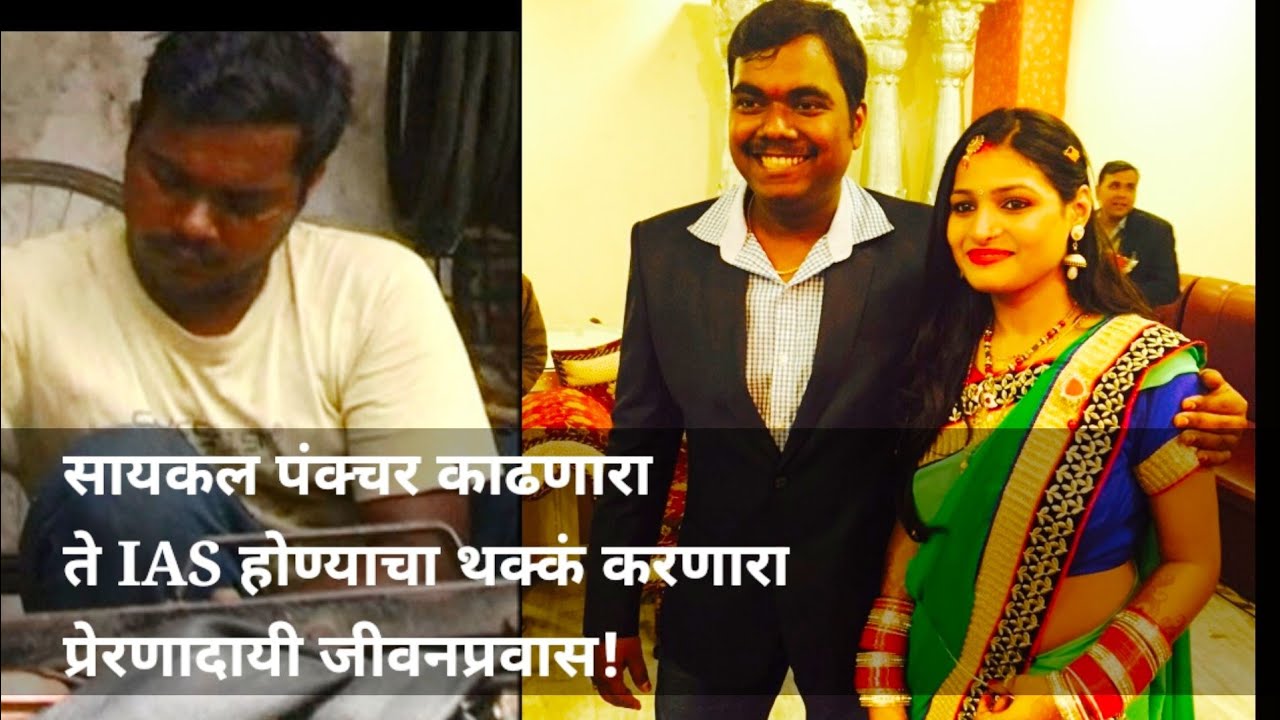 IAS Varun Baranwal | Life journey from bicycle repairman to collector ...