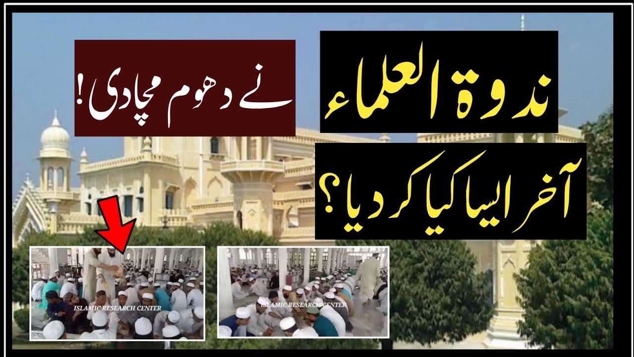 Nadwa admission 2023 | Nadwatul ulama lucknow admission | Nadwa viral ...