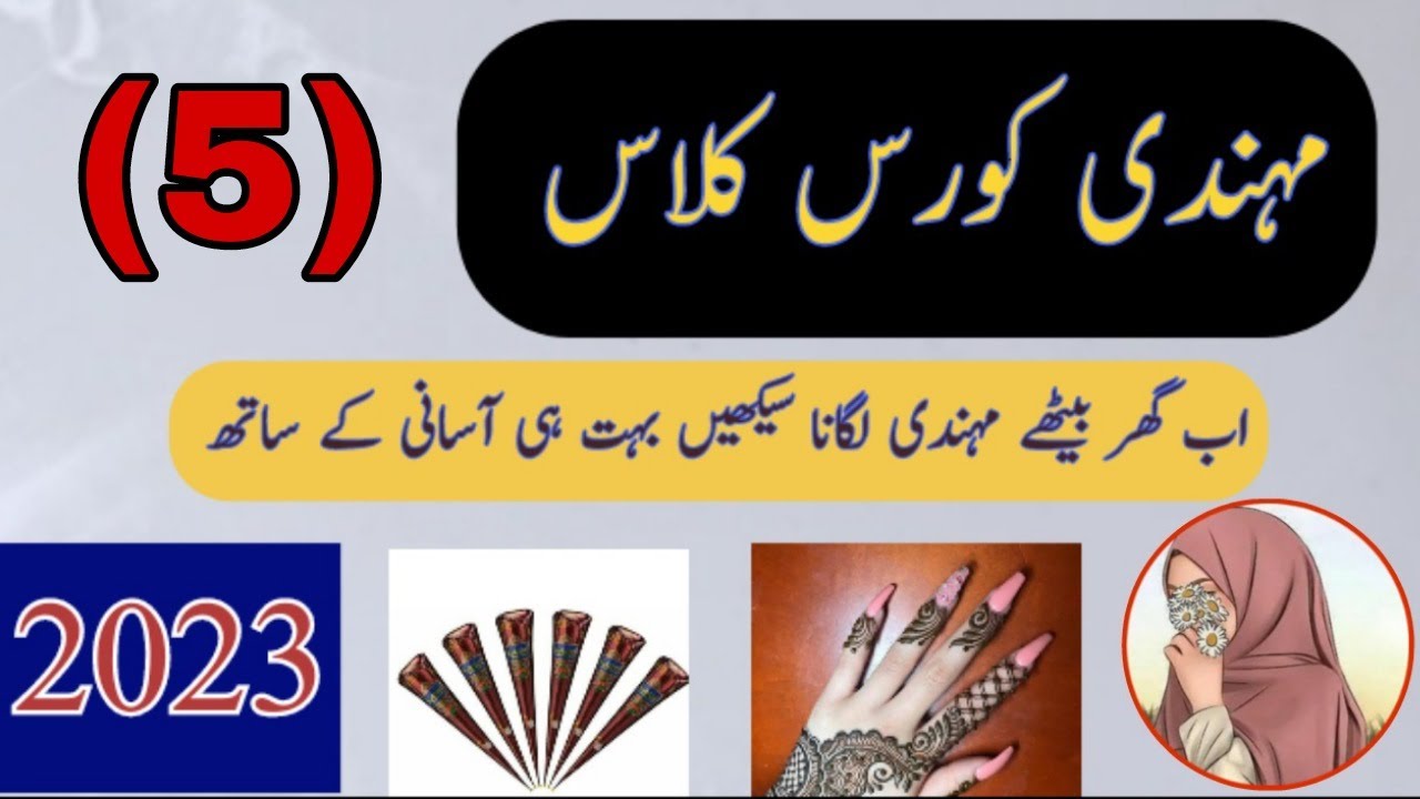 Mehndi course class 5 in easy method | free mehndi course for beginners ...