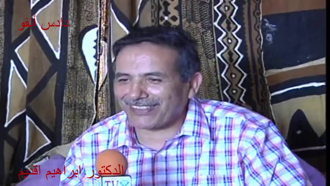 Dr.Brahim Akdim 1 - YouTube