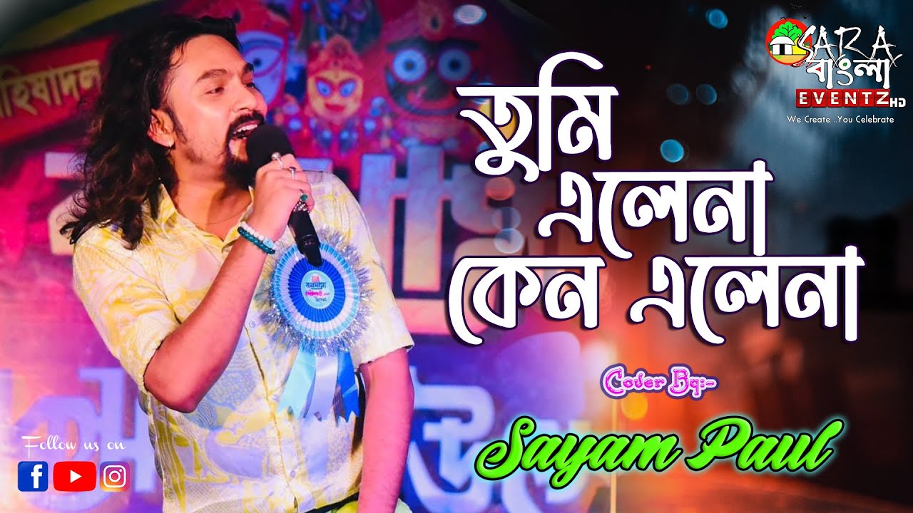 Tumi Elena Keno Elena | তুমি এলেনা কেন এলেনা | Kumar Sanu || Live Cover ...