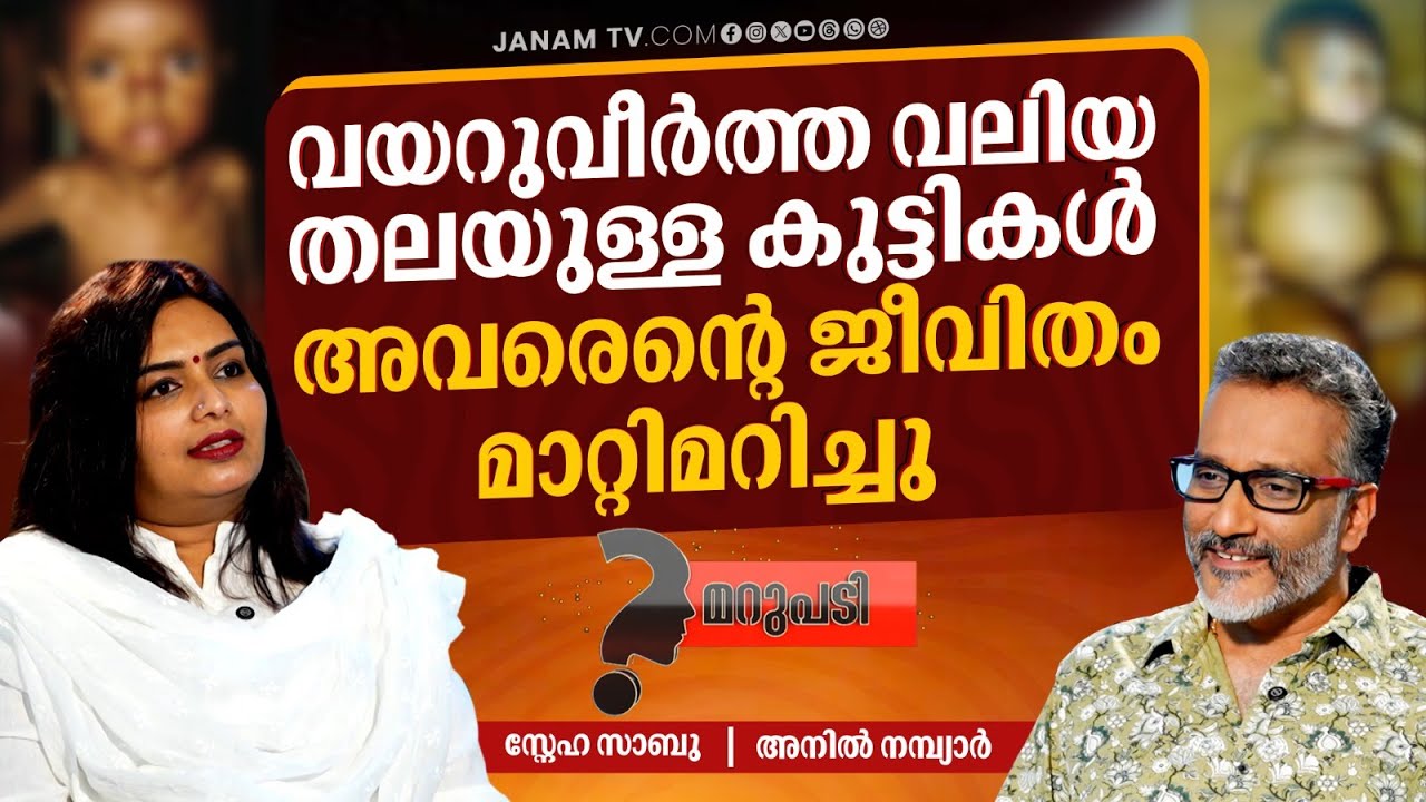 23-ാം വയസ്സിൽ ചീഫ് ഓപ്പറേറ്റിംഗ് ഓഫീസർ സ്ഥാനം!..'മറുപടി'യിൽ സ്നേഹ സാബു ...