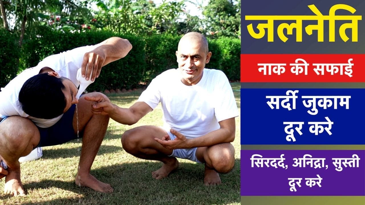 Jala Neti can remove mucus and pollutants from the nasal passage and ...