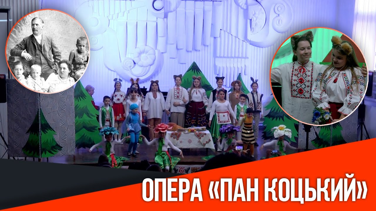 Опера «Пан Коцький перша за 40 років опера зібрала глядачів у