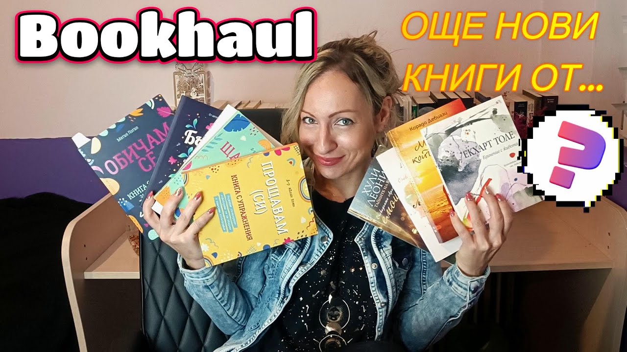 Книги за личностно развитие и самопомощ Youtube