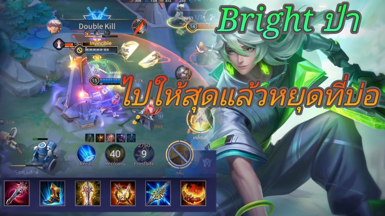 Rov | Bright เข้าป่าแรงจัดๆ - YouTube