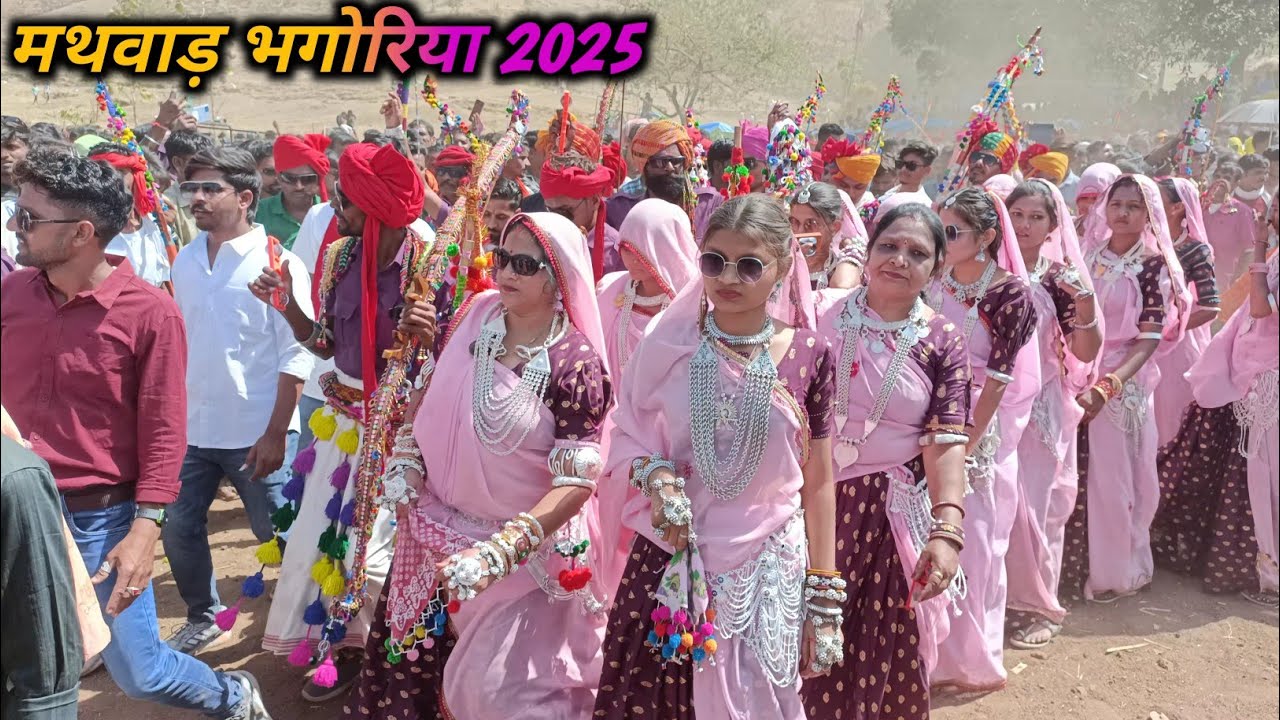 मथवाड़ भगोरिया हाट 2025//Mathwad ka Bhagoria Video 2055//Mathwad ...