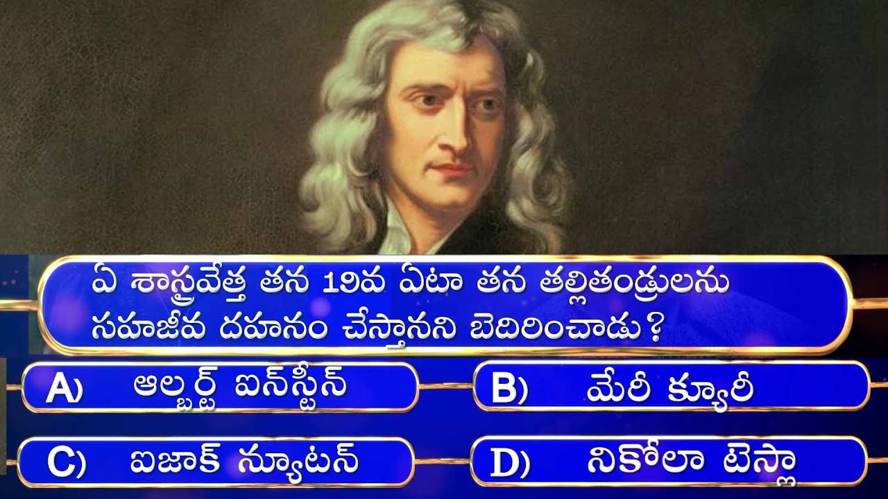 Interesting Questions In Telugu/ IQ Question / Genera Knowledge ...