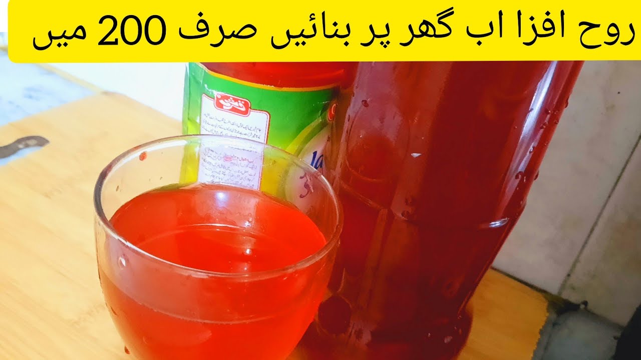 Home Made Rooh Afza Recipe || Lal Sharbat Recipe || Jaam e Shiren ...