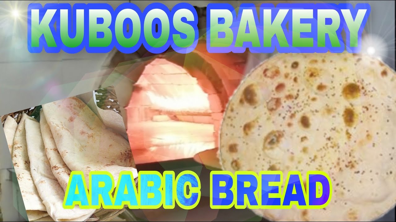 KUBOOS BAKERY / ARABIC BREAD BAKERY - YouTube