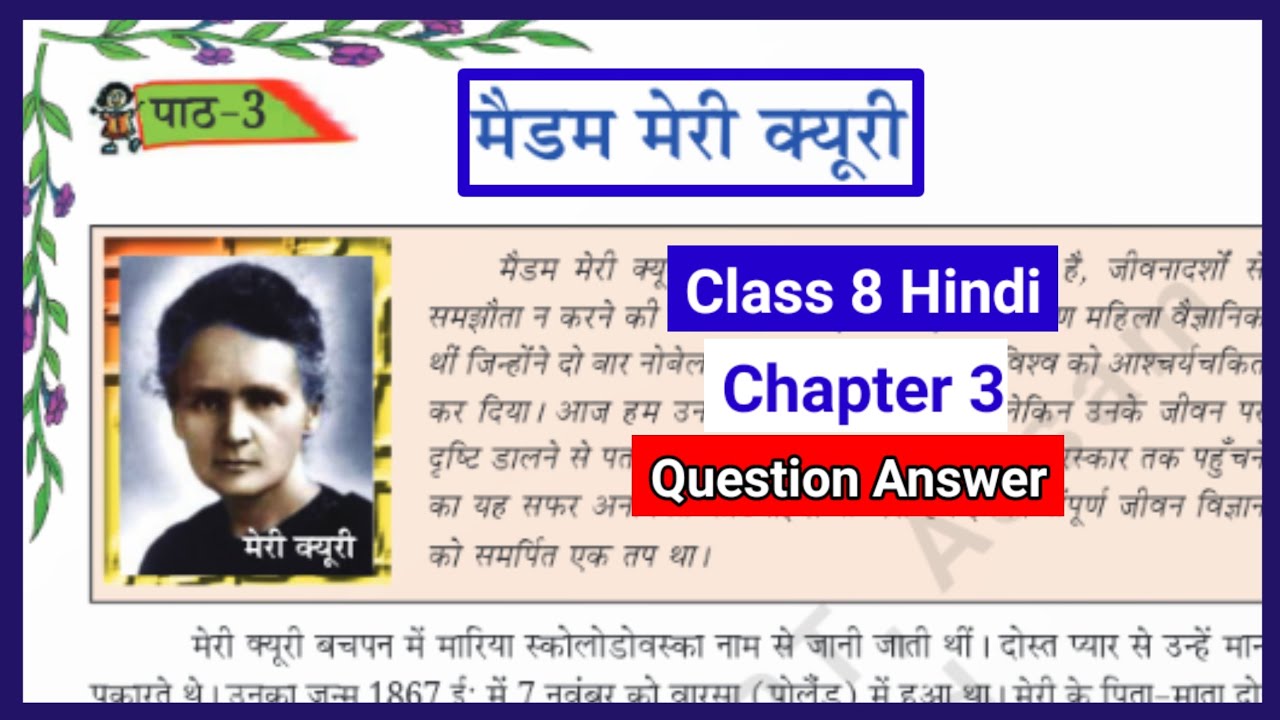 Class 8 Hindi Chapter 3 Question Answers // Class 8 Hindi Lesson 3 ...