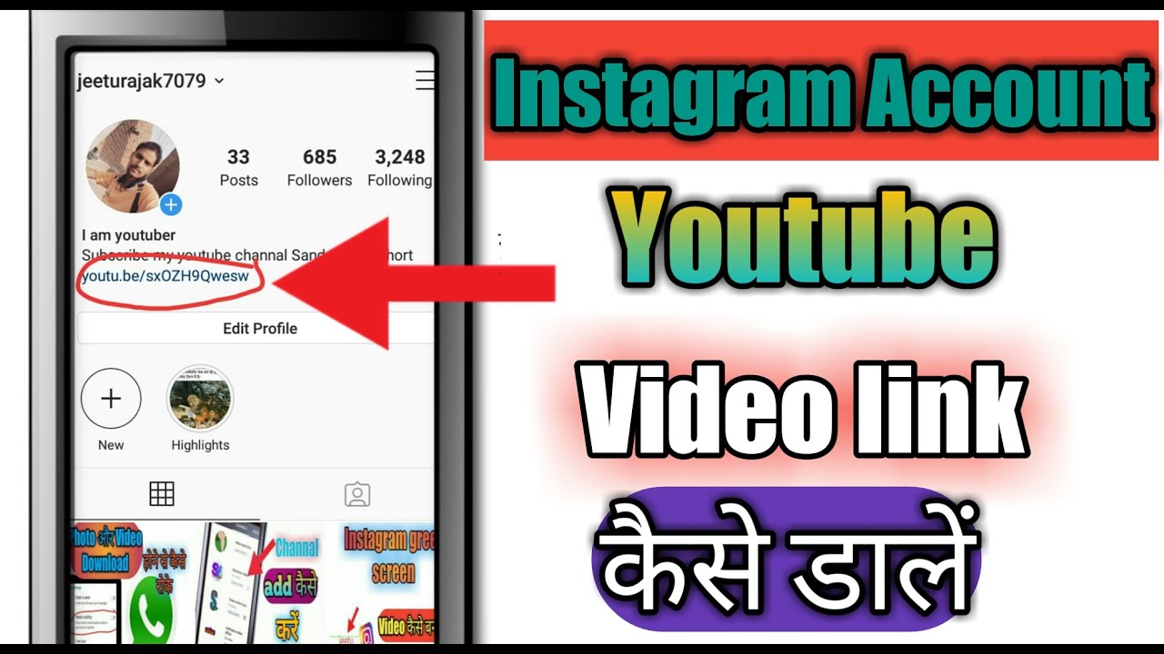 Instagram Youtube Video Link Add how To Add YouTube Video Link In Instagram instagram-youtube-video-link-add-how-to-add-youtube-video-link-in-instagram