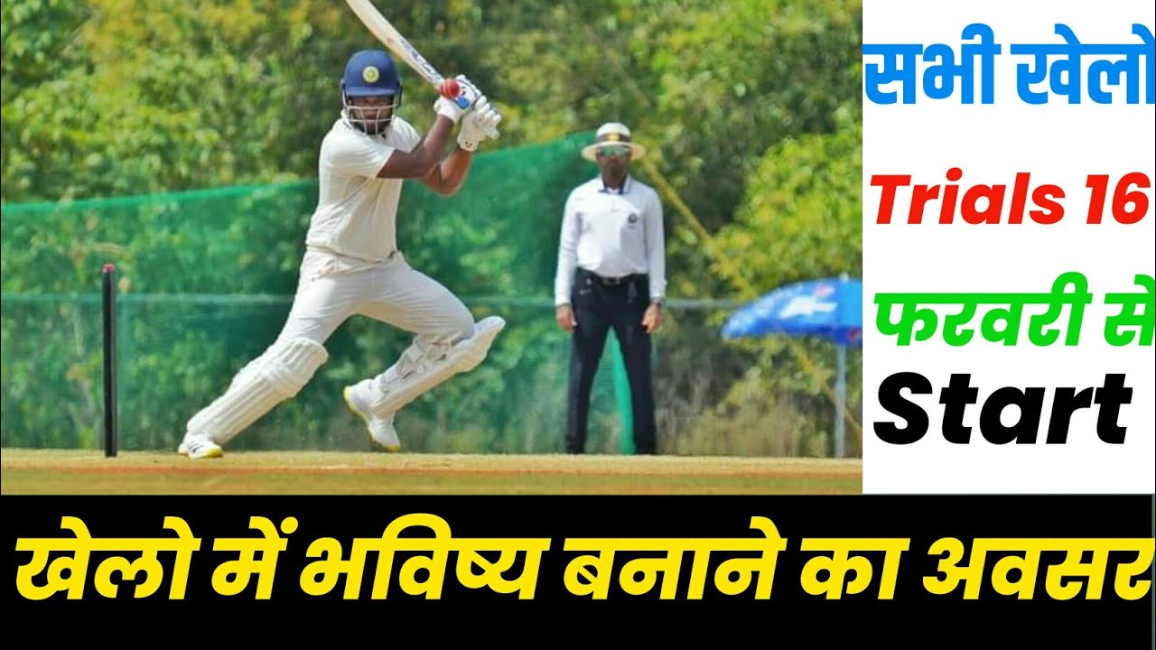 Free Cricket Trials 2024 || How To Join Sports In College || How To ...