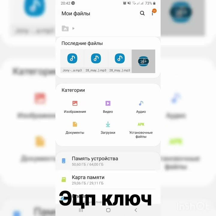 ЭЦП ключ как найти на телефоне. Егов услуга. Эцп ключ - YouTube