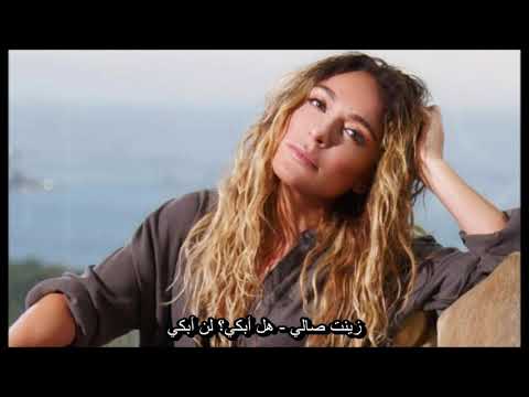 زينت صالي - هل أبكي؟ لن أبكي (أغنية تركية مترجمة) Ziynet Sali - Ağlar mıyım Ağlamam