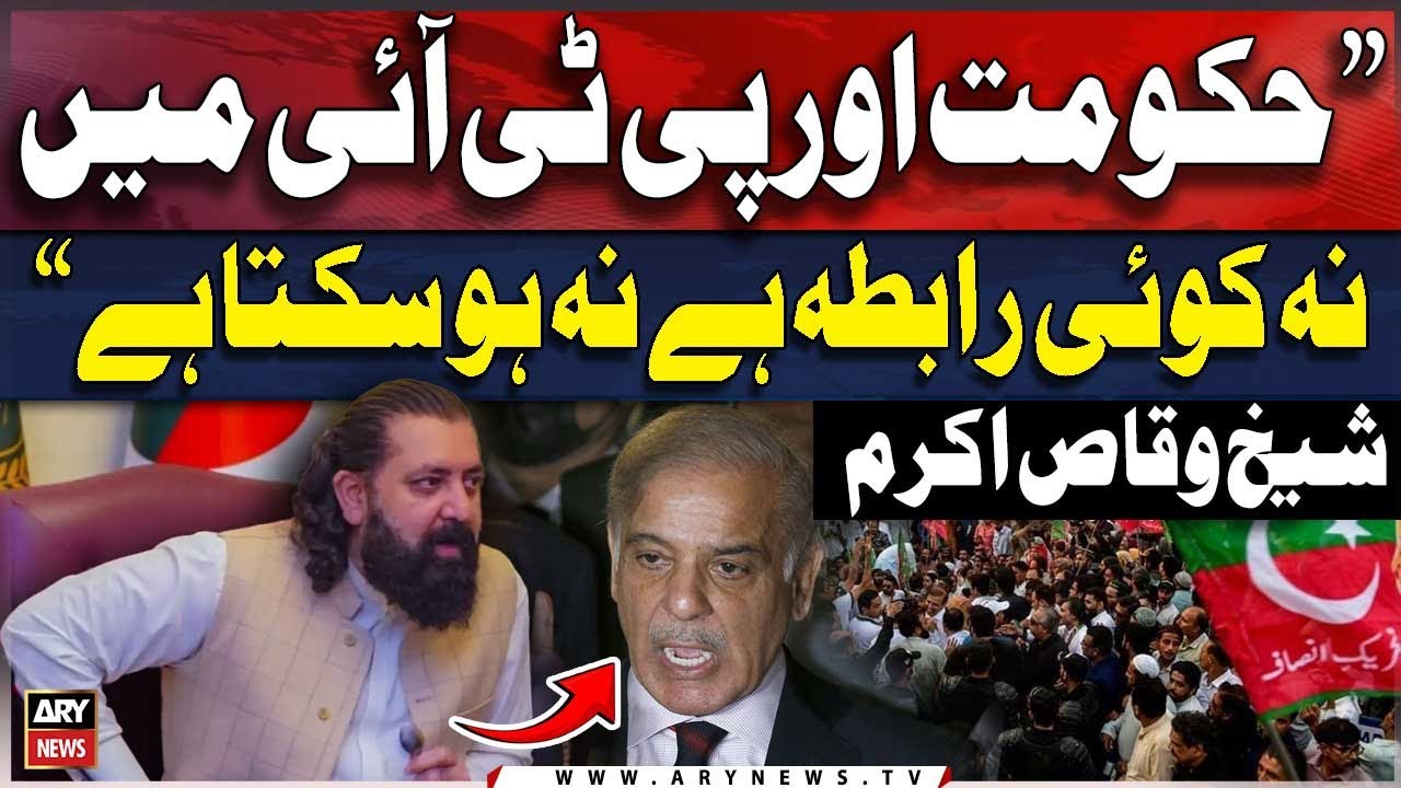 Sheikh Waqas Akram's clear statement - YouTube