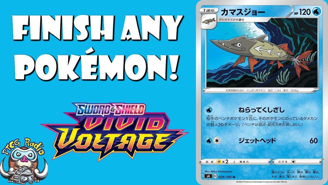 Barraskewda is Great For Finishing ANY Benched Pokémon! (Pokémon Sword ...