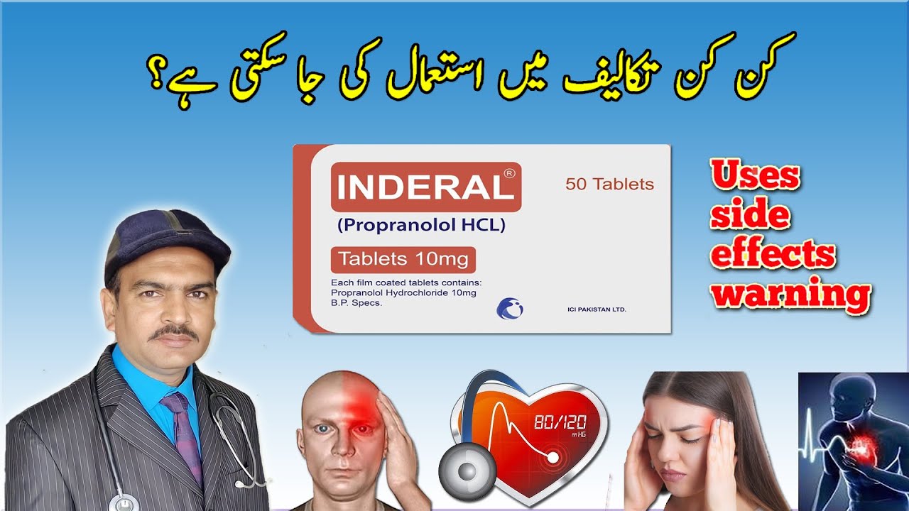 Inderal Tablet Used For In Urdu | Inderal 10 mg Tablet Uses In Urdu ...