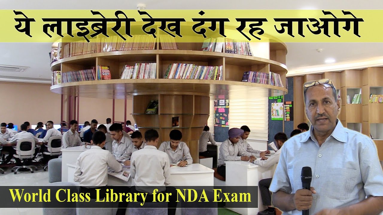 ये लाइब्रेरी देख दंग रह जाओगे | World Class E-Library For NDA Exam ...