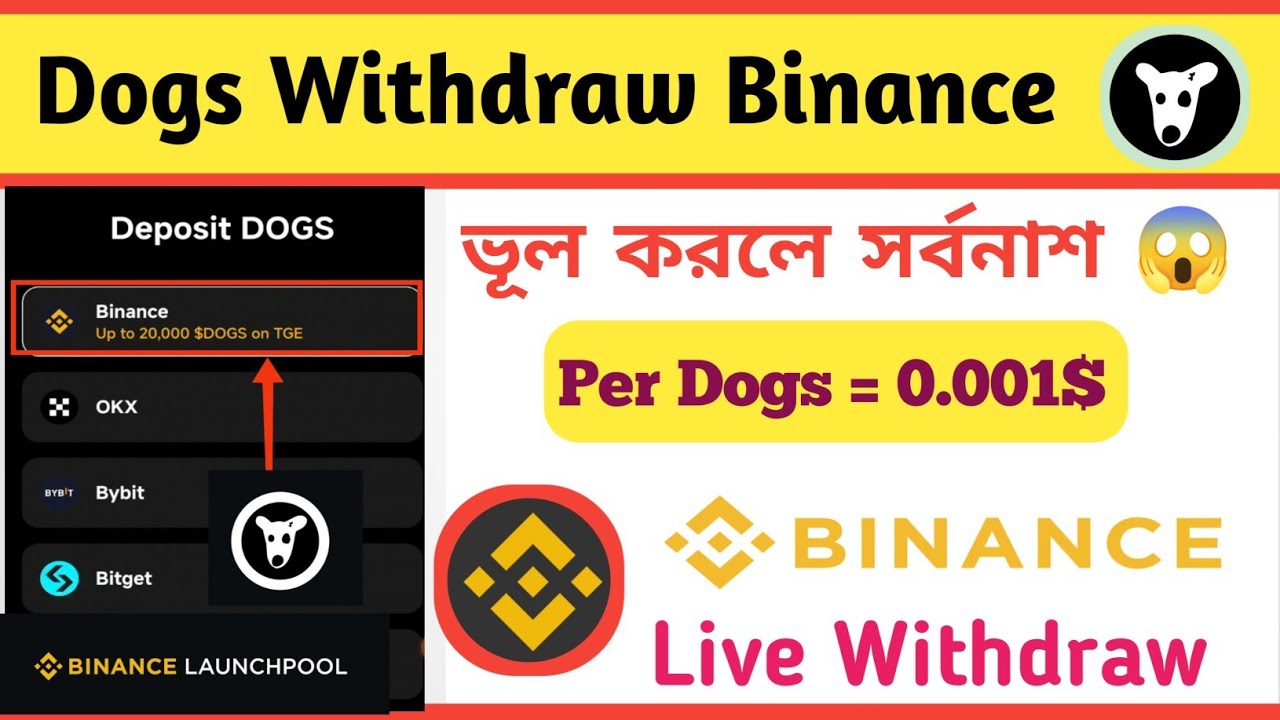Dogs Withdraw Binance 😱 || Binance Listing Dogs || Dogs Airdrop || Dogs ...