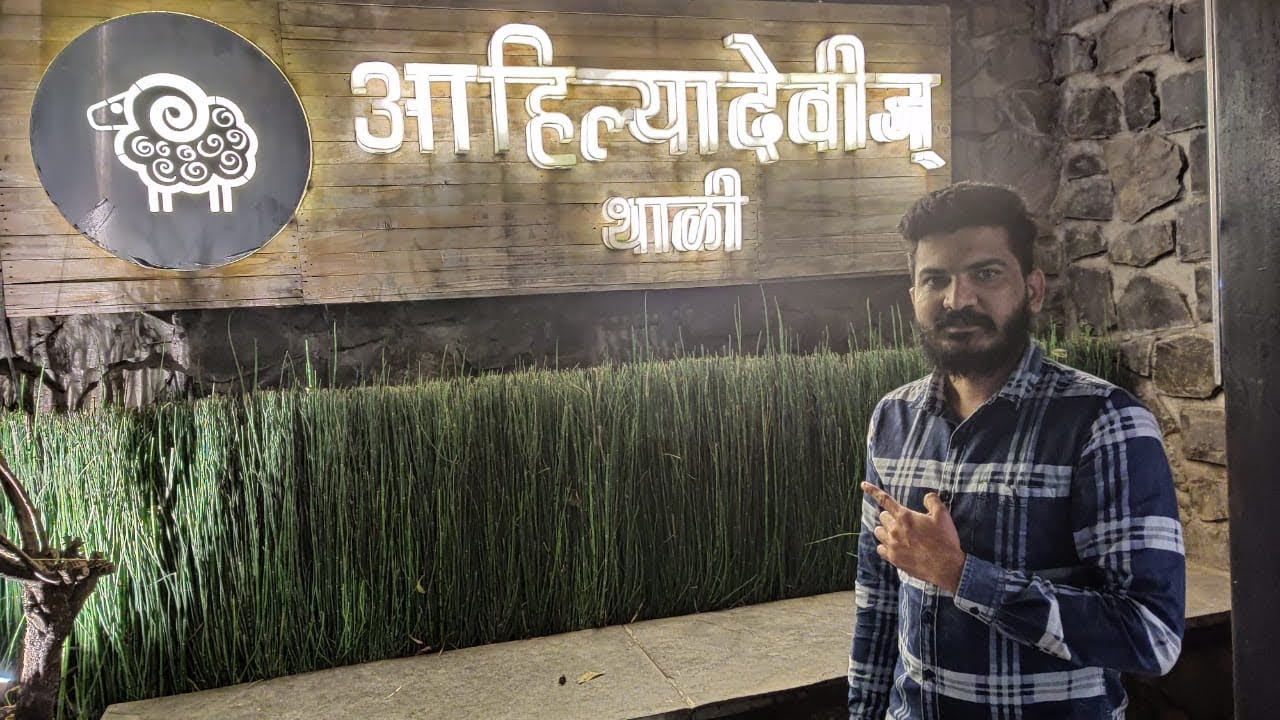 Ahilyadevis Thali, Pune. - YouTube