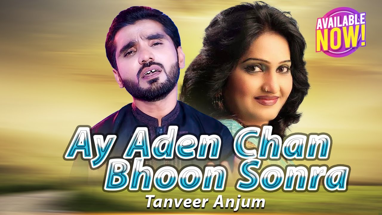 Ay Aden Chan Bhoon Sonra || Singer Tanveer Anjum || Mehfil Parogram ...