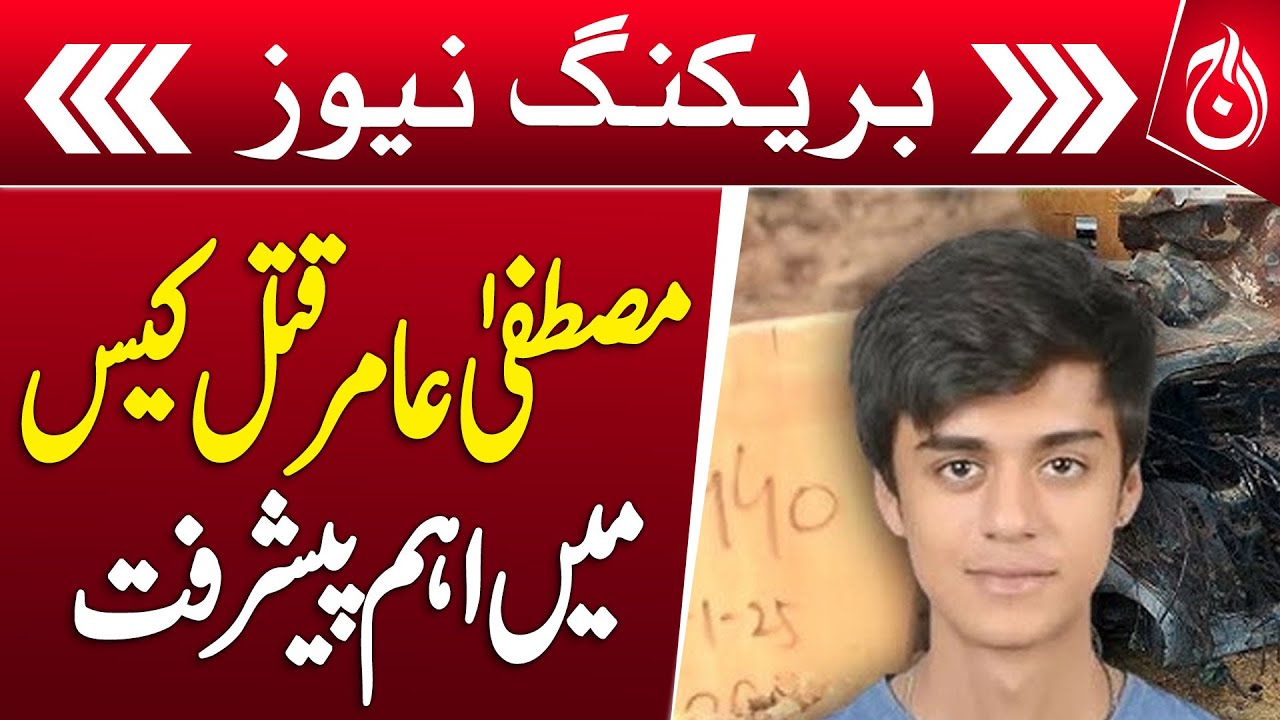 Key Development in Mustafa Amir Murder Case - Breaking News - Aaj News ...