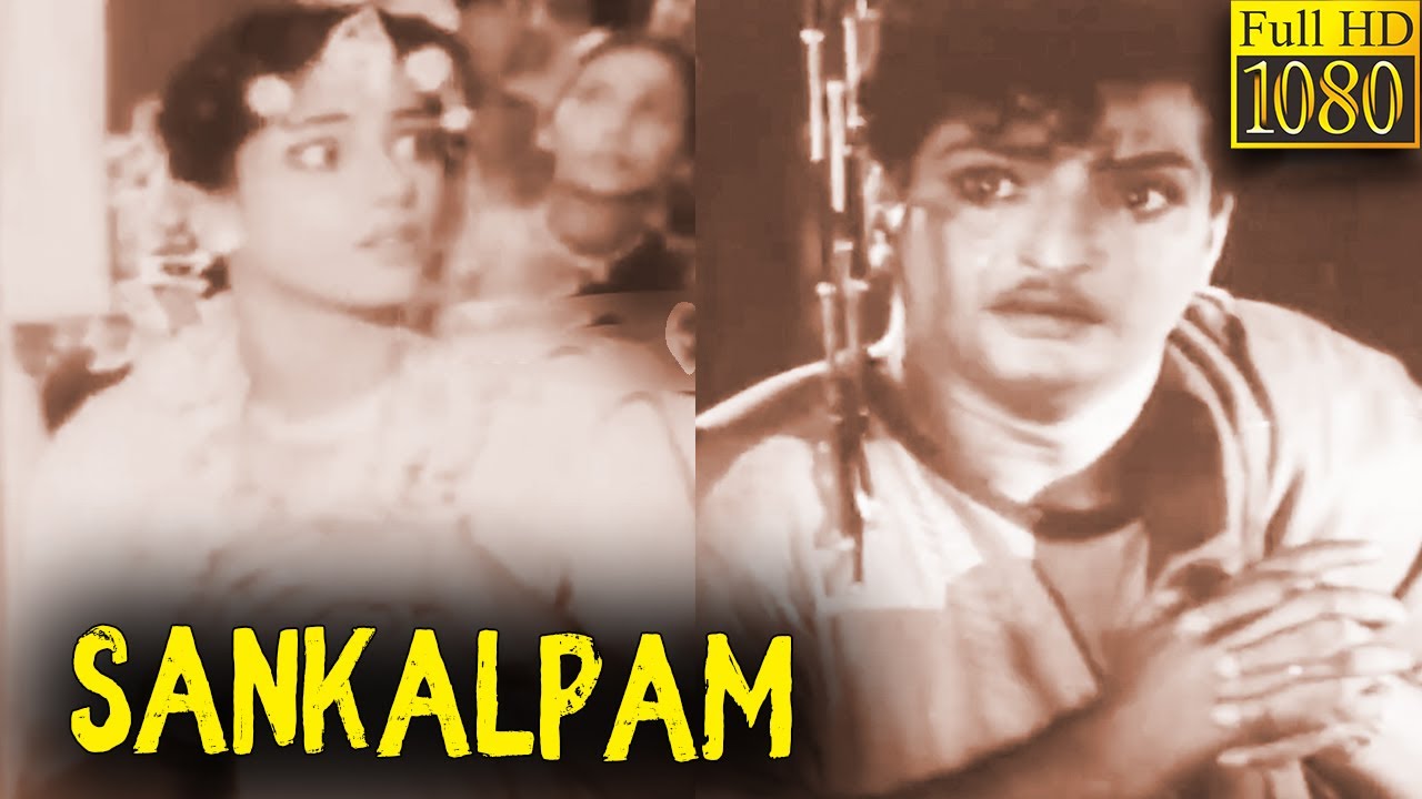 Sankalpam Full Movie HD | NTRamarao | Vijayalakshmi | Rajanala | Telugu ...