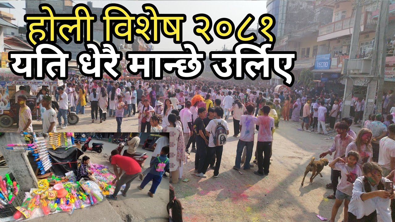 Holi special 2081/होली विशेष २०८१@Yograj9vlog @usharai5350 - YouTube