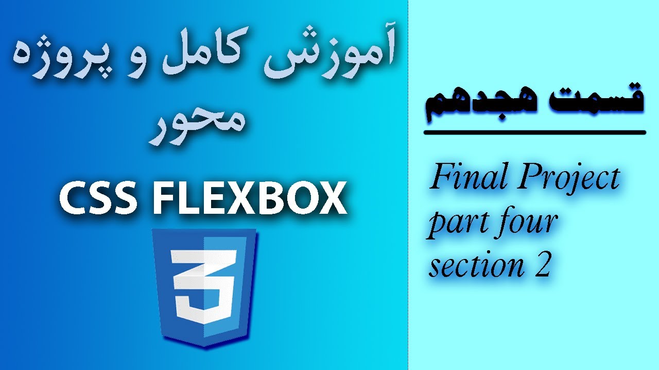 18 Final Project part four - YouTube