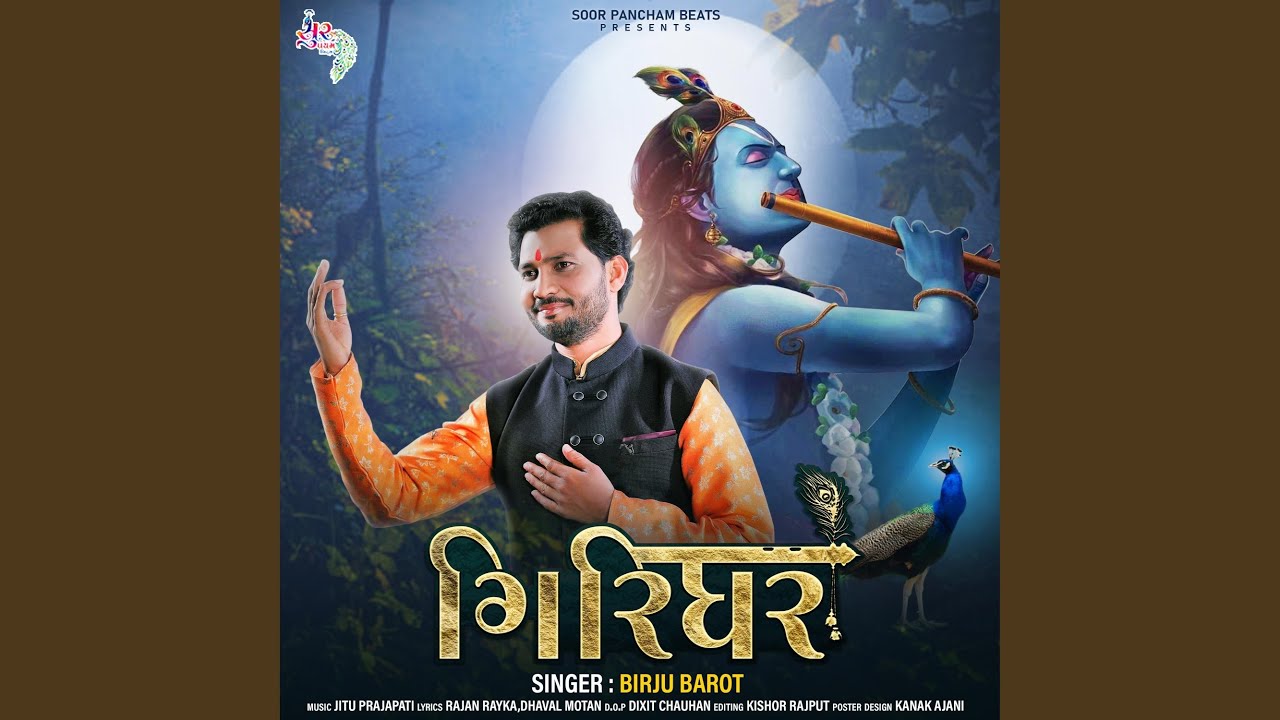 Girdhar - YouTube