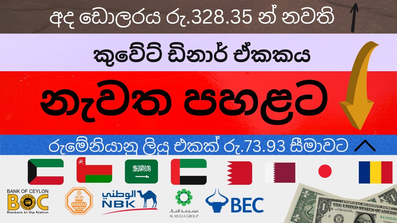 Exchange Rate Today Sri Lanka Kuwait Dinar Saudi Riyal Dubai exchange-rate-today-sri-lanka-kuwait-dinar-saudi-riyal-dubai